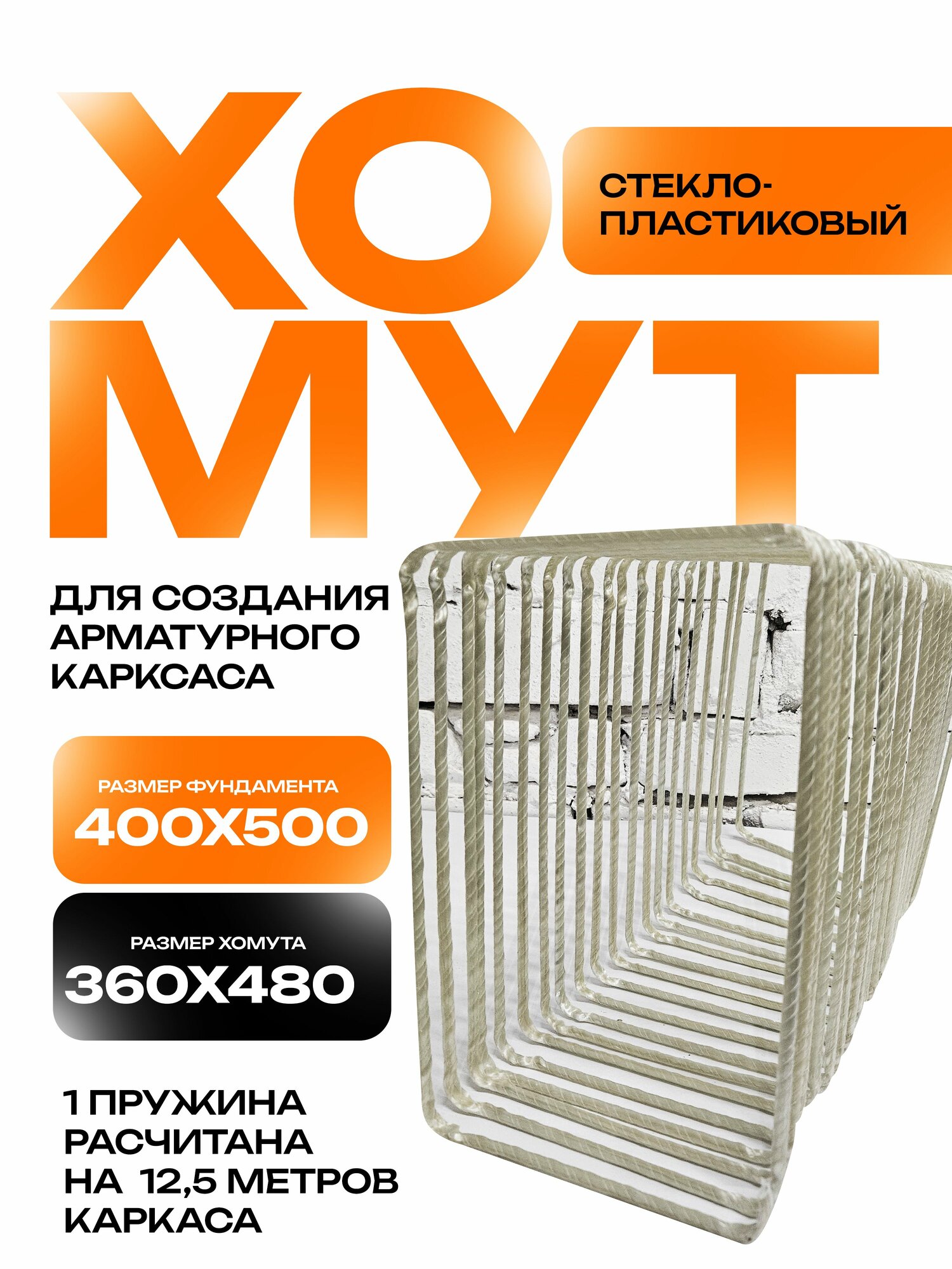 Фиксатор арматуры