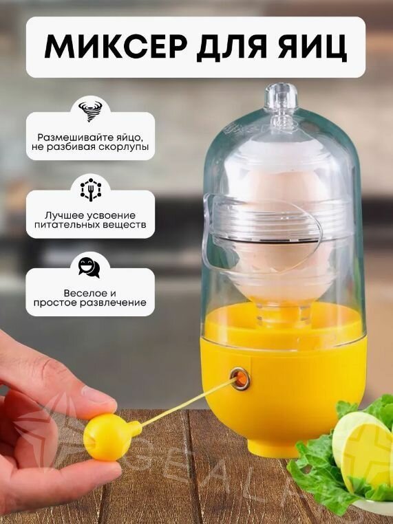 Шейкер для омлетов, длина 16 см