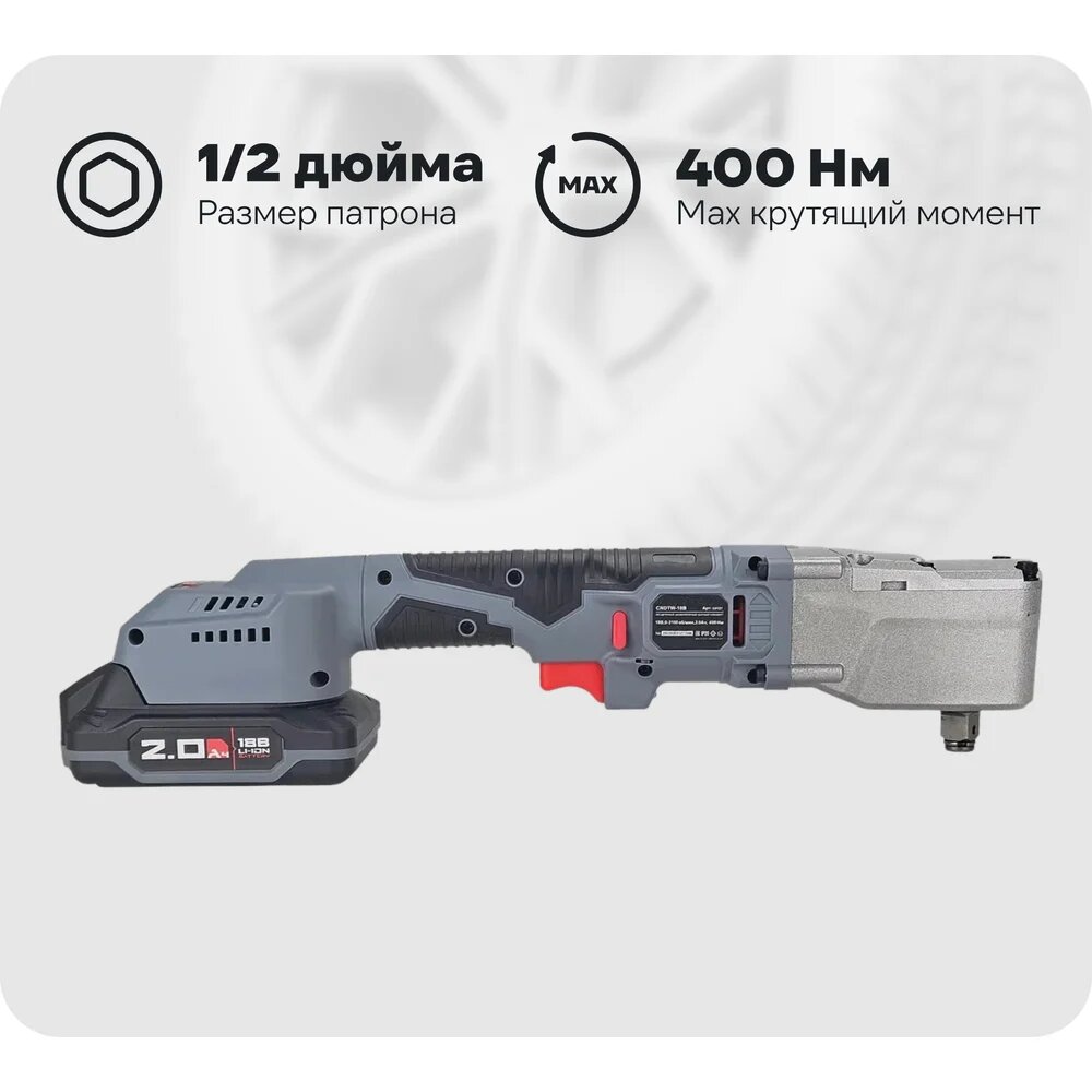 Аккумуляторный угловой гайковерт бесщеточный Profipower CNDTW-18B (Li-ion-2шт, 2.0Ач, 400Нм, З/У, в коробке)