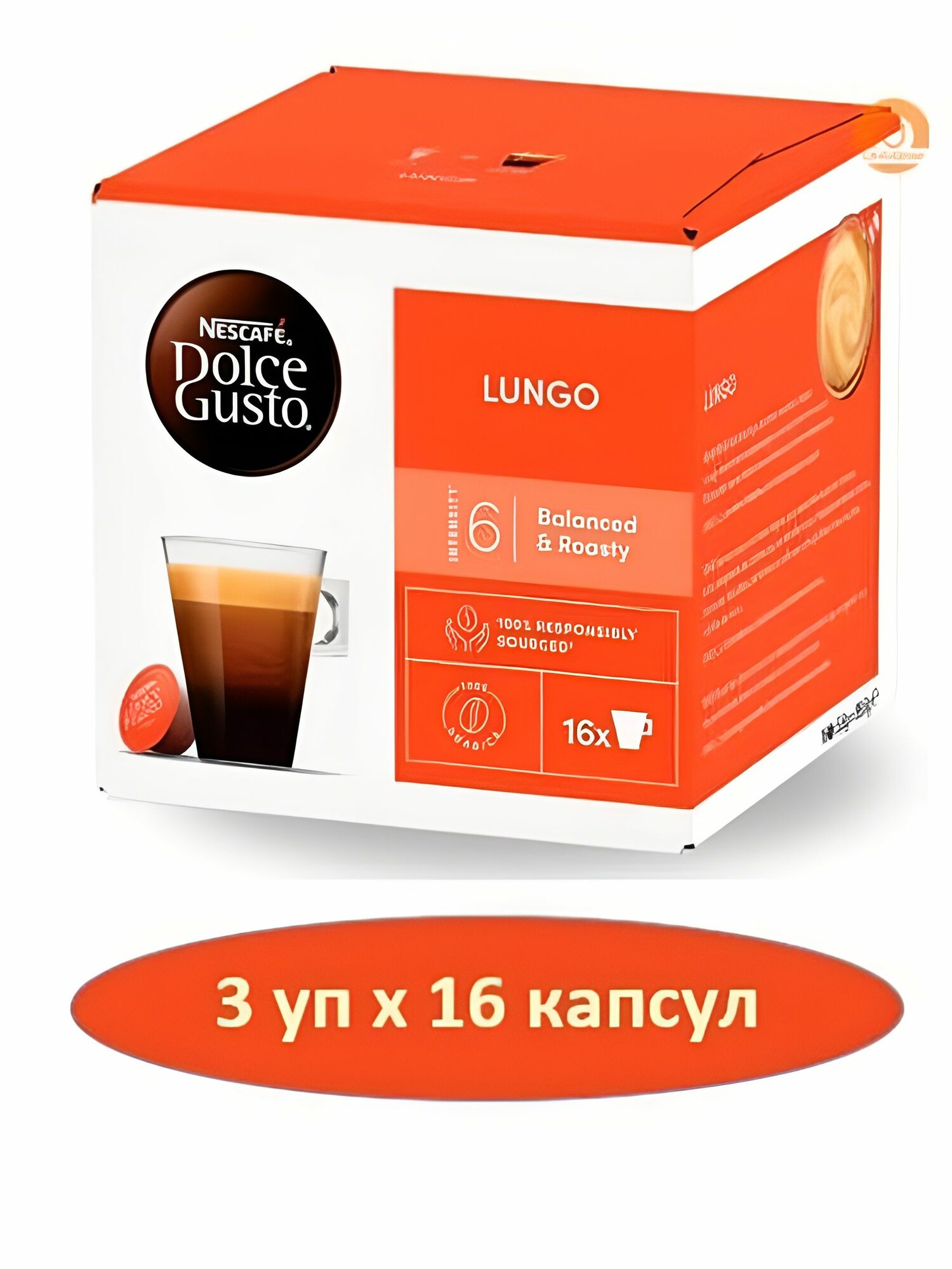 Кофе в капсулах Dolce Gusto LUNGO . Упаковка 16 капсул. 3 шт.