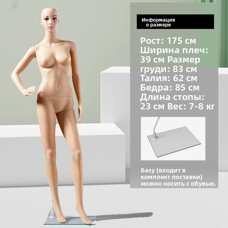 Подставка под манекен