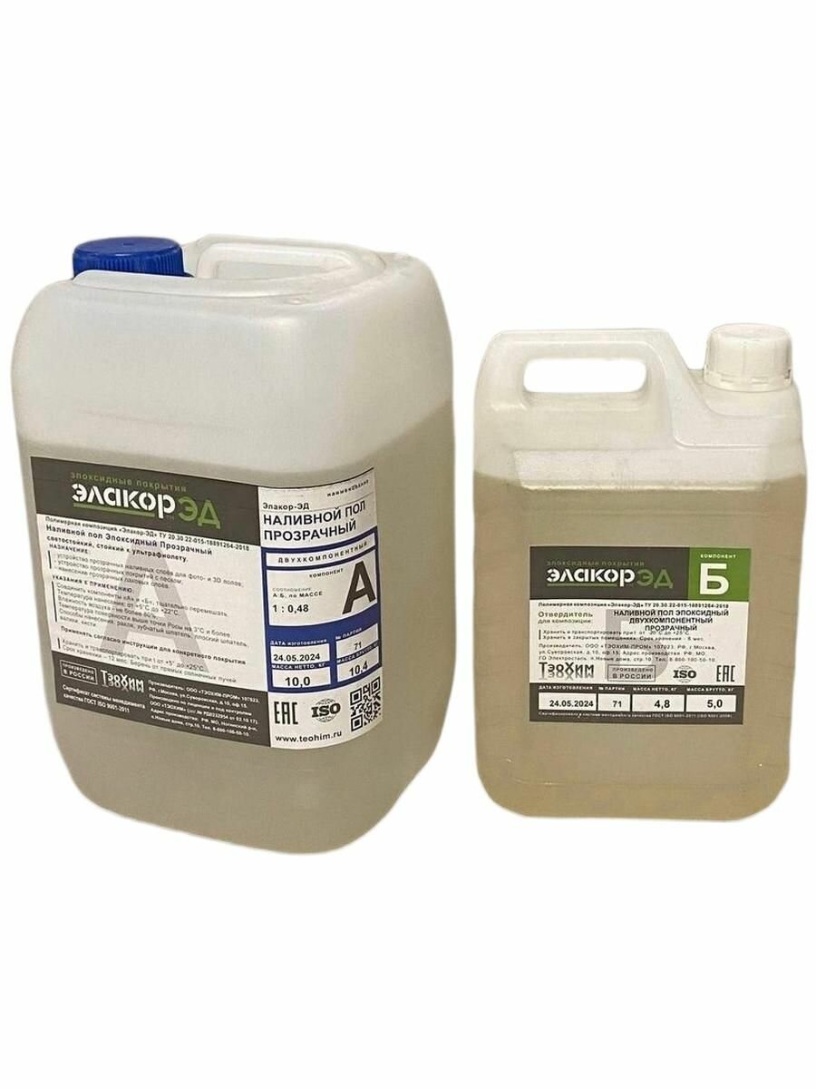 Эпоксидный Наливной Пол Прозрачный, Светостойкий, Самонивелир без запаха Элакор ЭД 14,7 кг.