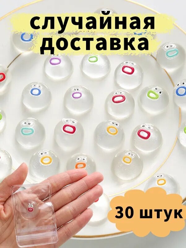 30 штук мини-игрушек для снятия стресса в форме капли воды