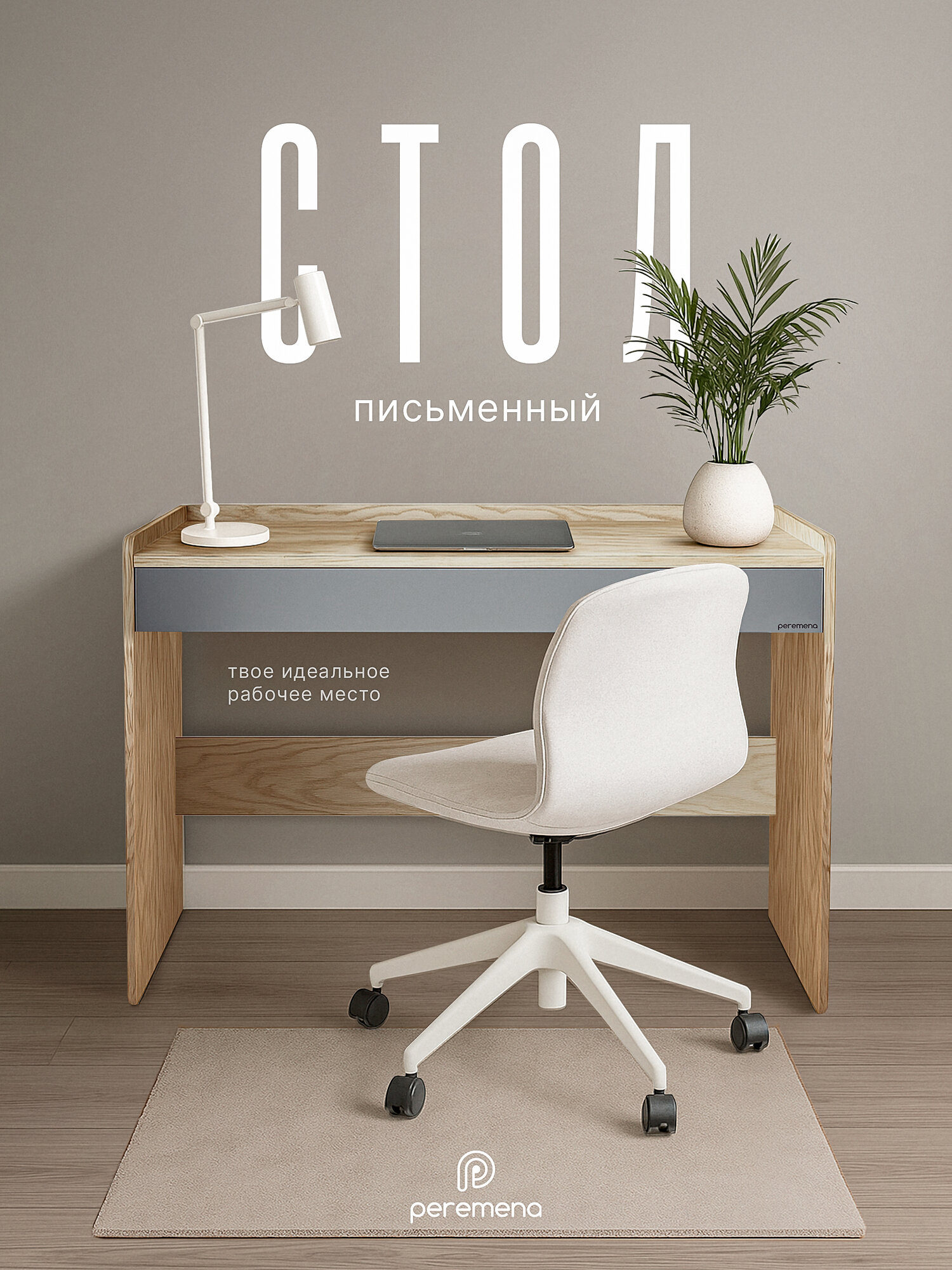 Письменный стол, стол компьютерный, для школьника, с ящиком, Графит