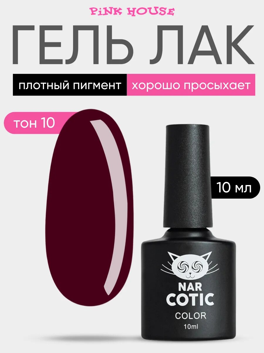 Гель лак для ногтей профессиональный COTIC 10 ml