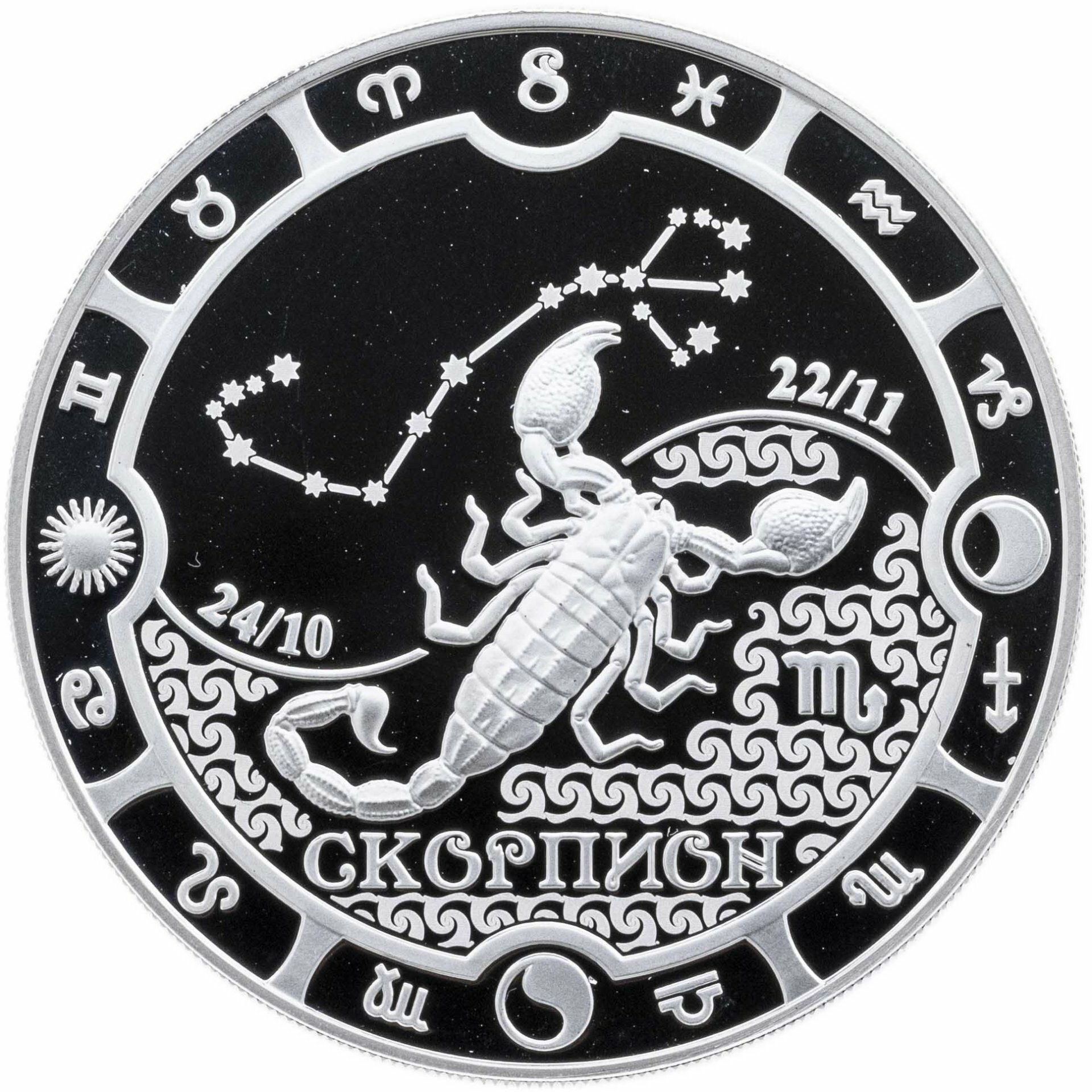 Габон 2000 франков КФА 2014 "Знаки зодиака - Скорпион" в футляре с сертификатом, Серебро 925, в сохранности Proof