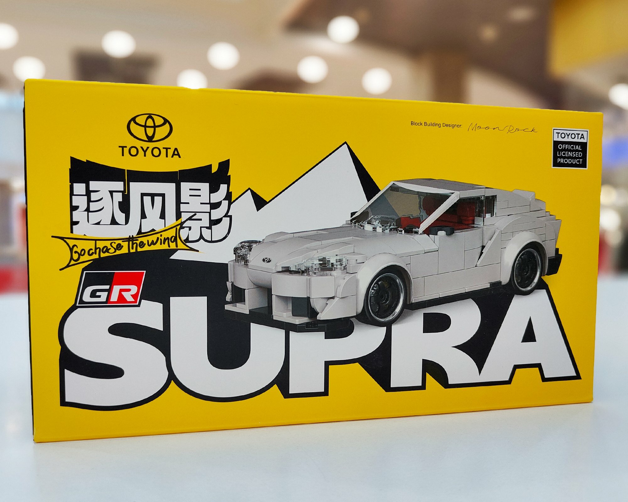 Конструктор Happy Build Тойота Супра 1:24 PB8808, 367 деталей