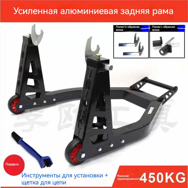 Мотоподкат