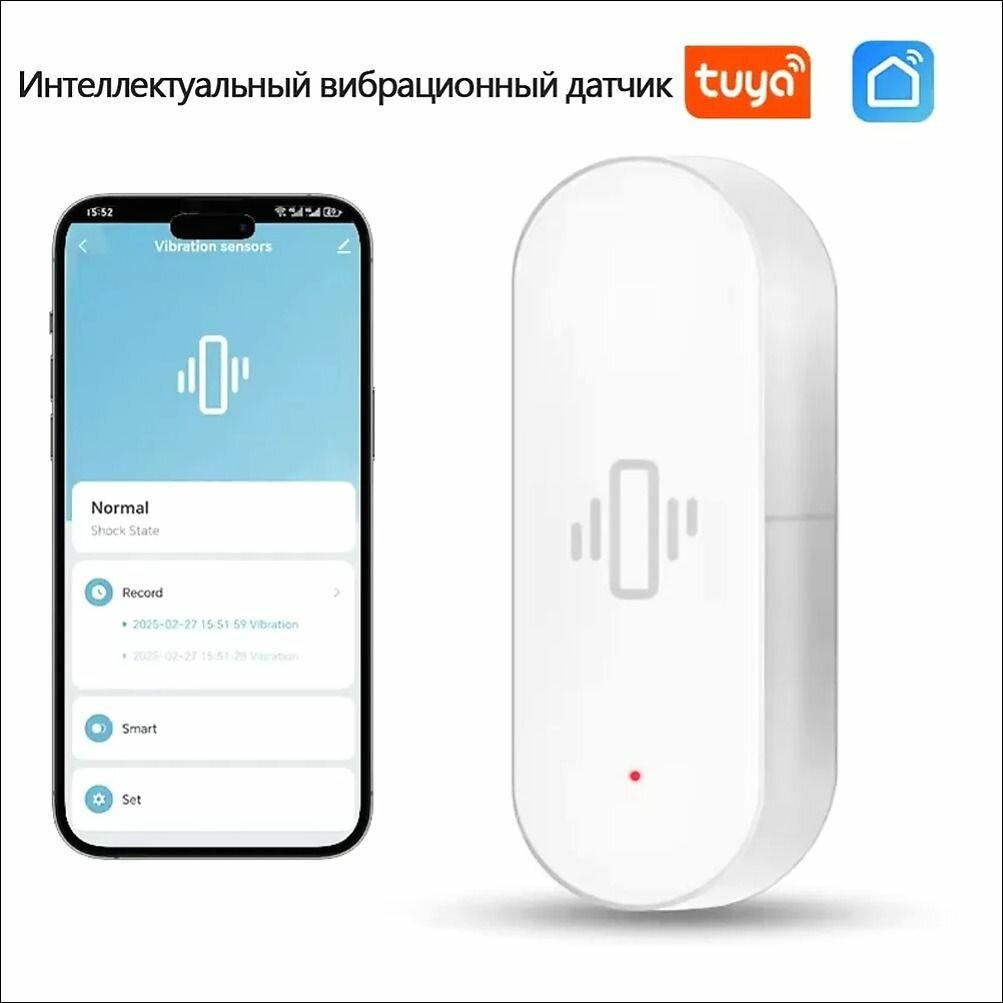 Интеллектуальный вибрационный датчик Tuya WiFi Домашняя безопасность Smartlife App Дистанционный мониторинг уведомлений в режиме реального времени
