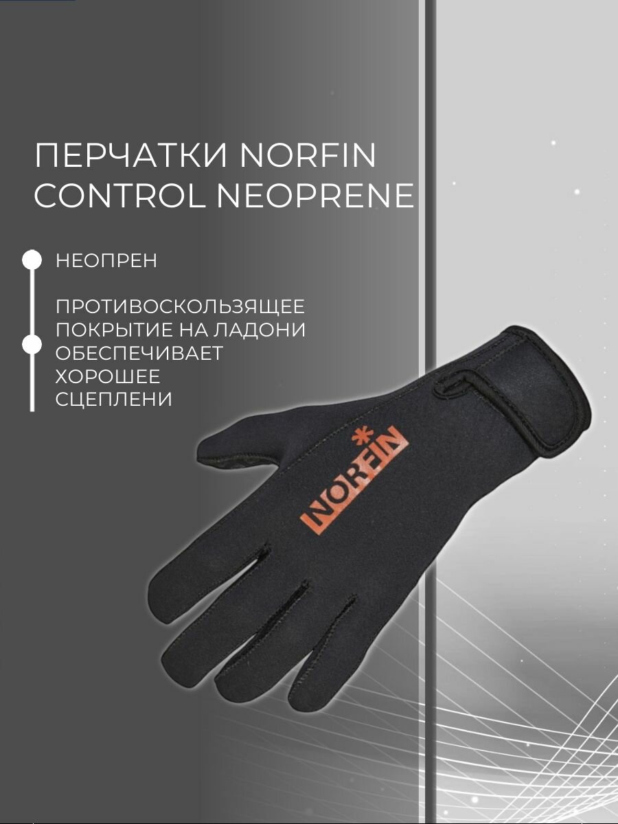 Перчатки Norfin Control Neoprene 04 р. XL