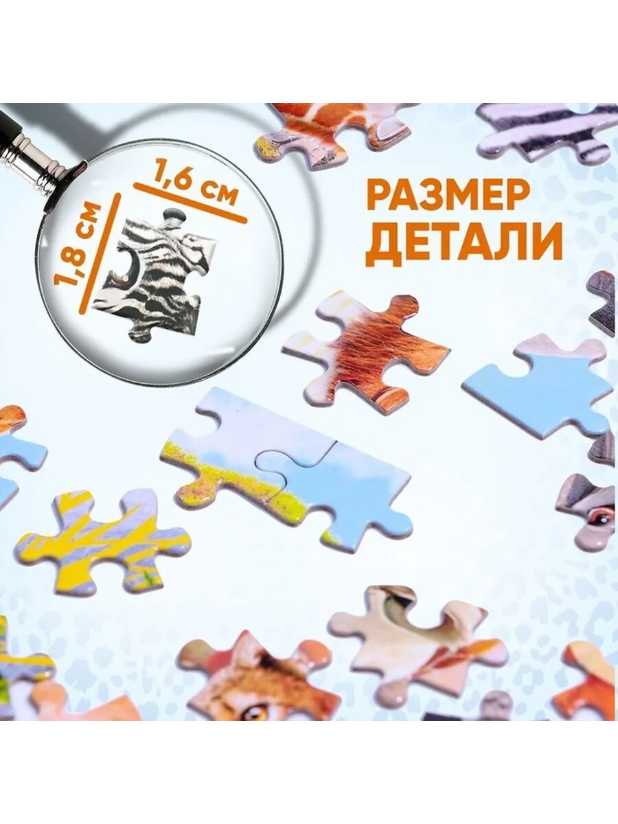 Пазл с животными Африки для развития детей