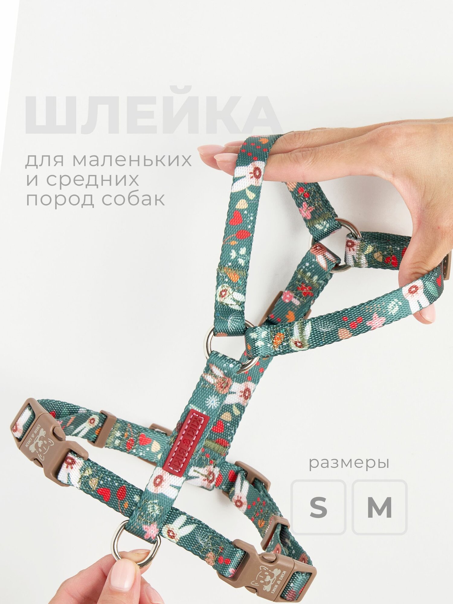 Анатомическая шлейка для собак мелких и средних пород