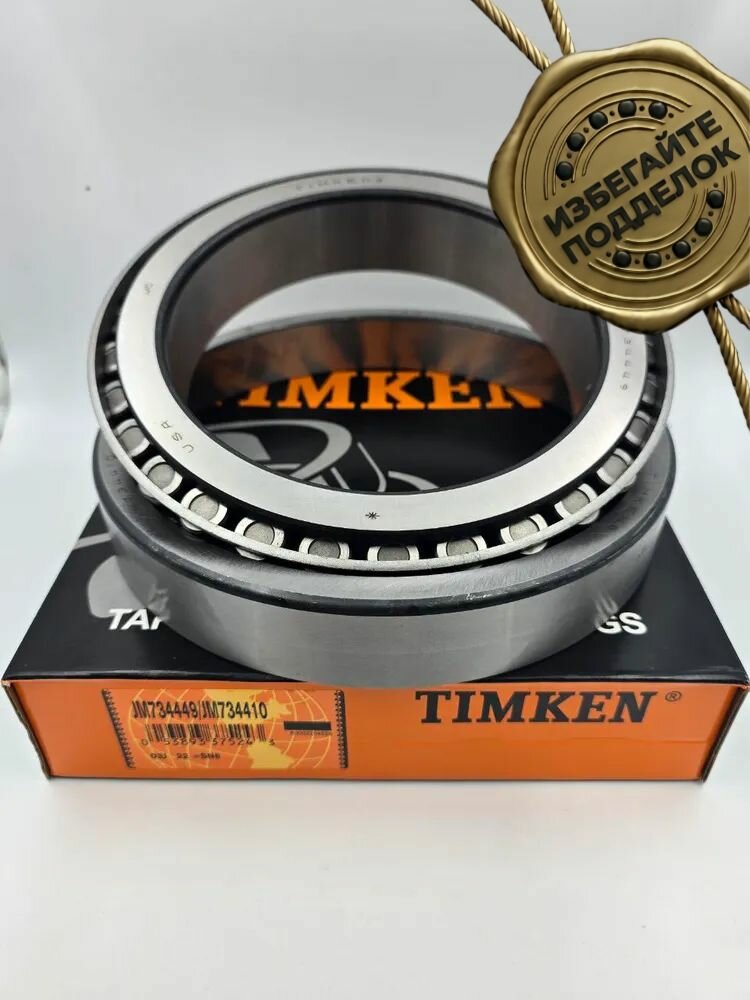 Подшипник JM734449/JM734410 Timken ORIGINAL 170x240x44.5 конический, роликовый (USA)
