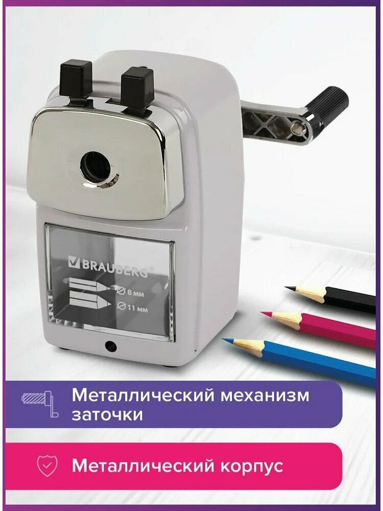 Точилка для карандашей с контейнером для школы механическая настольная, 8-11 мм, металлический корпус, крепление, Brauberg