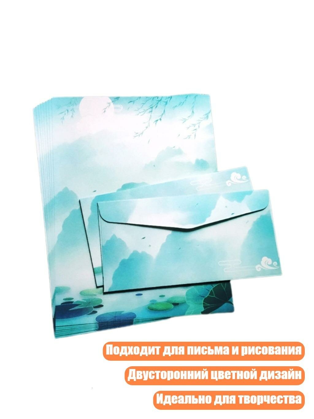 Китайский набор бумаги и конвертов, Восемь кусочков латука - Раздел восьмой