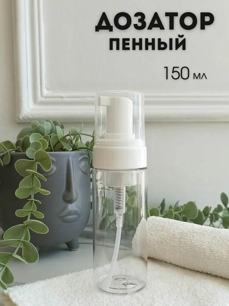 Дозатор для ванной с пенообразователем, диспенсер для жидкого мыла пенообразующий для мыла пенки, пенный дозатор