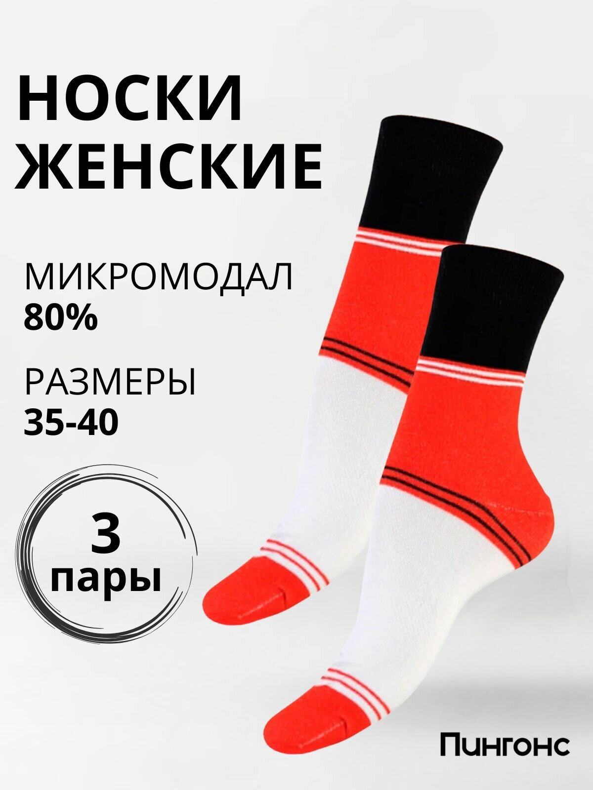 Носки, комплект