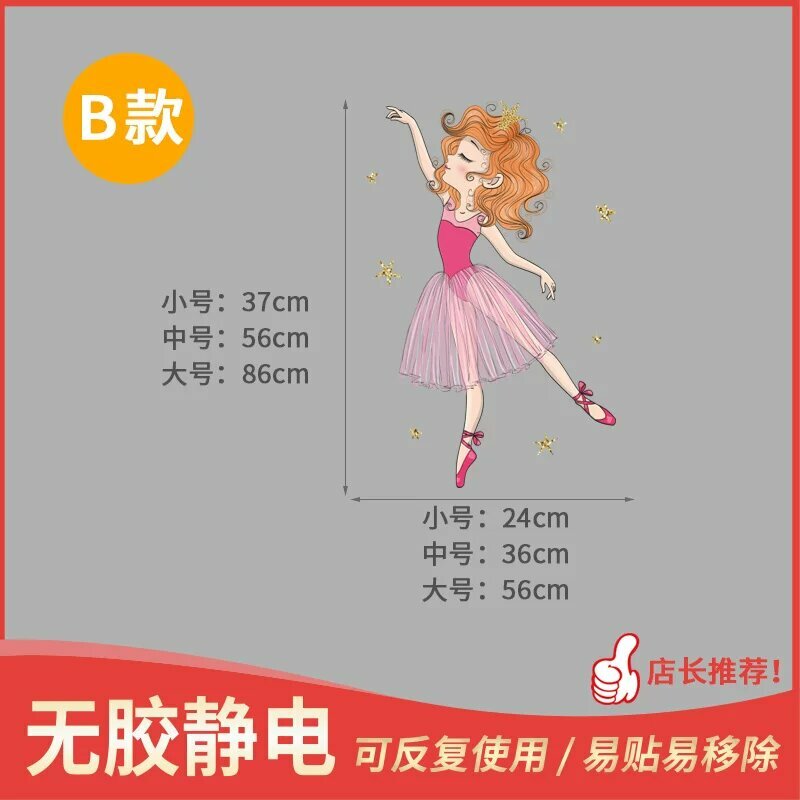 Милые стикеры с танцующей девушкой для декора дверей и окон в балетной студии, наклейки на стены без клея, защищающие