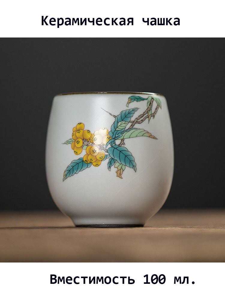 Чашка, 100 мл, 1 шт