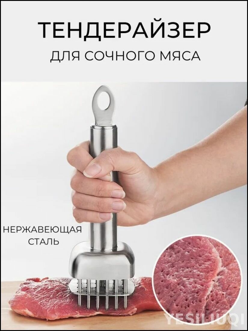 Тендерайзер для мяса — фото 1