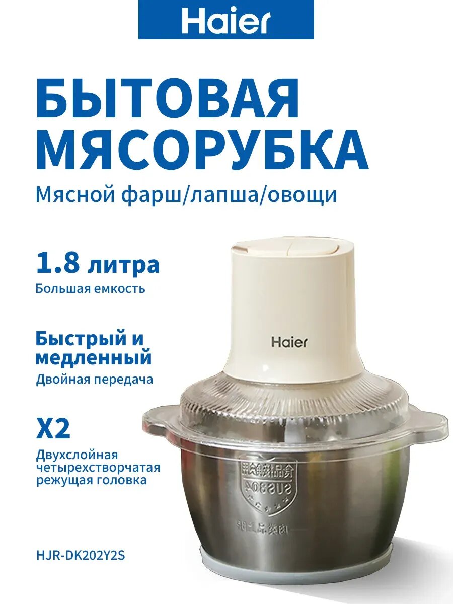 Электромясорубка 2л