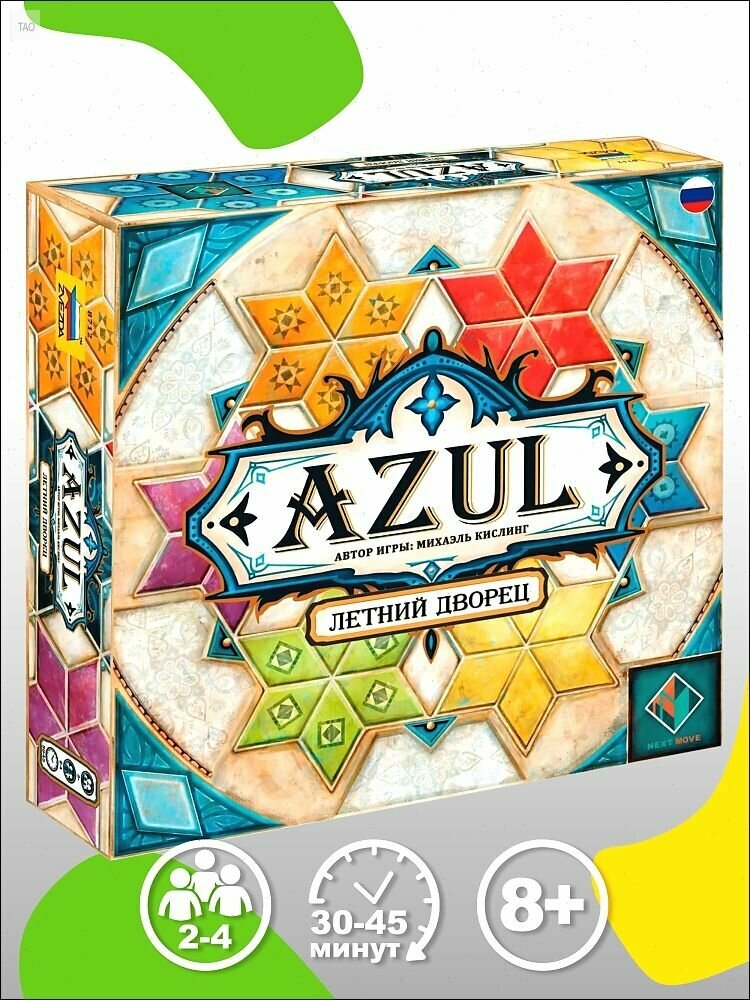 Настольная игра ZVEZDA "Azul. Летний дворец" (Азул) для детей от 8 лет и взрослых, логическая стратегия для всей семьи и для компании, простые правила, отличный подарок, Звезда арт. 8712