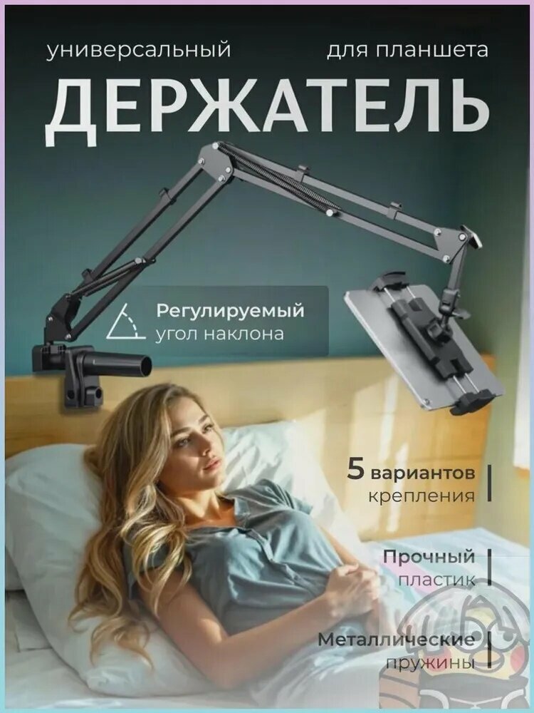 Эксклюзивная стойка для 66 планшета