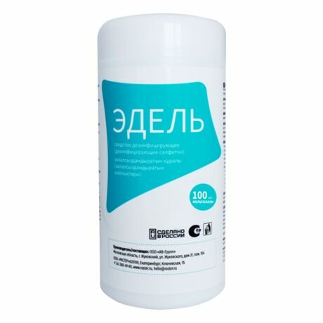 1 шт. Салфетки дезинфицирующие "Эдель", 100 шт (Мельтблаун 135*180)