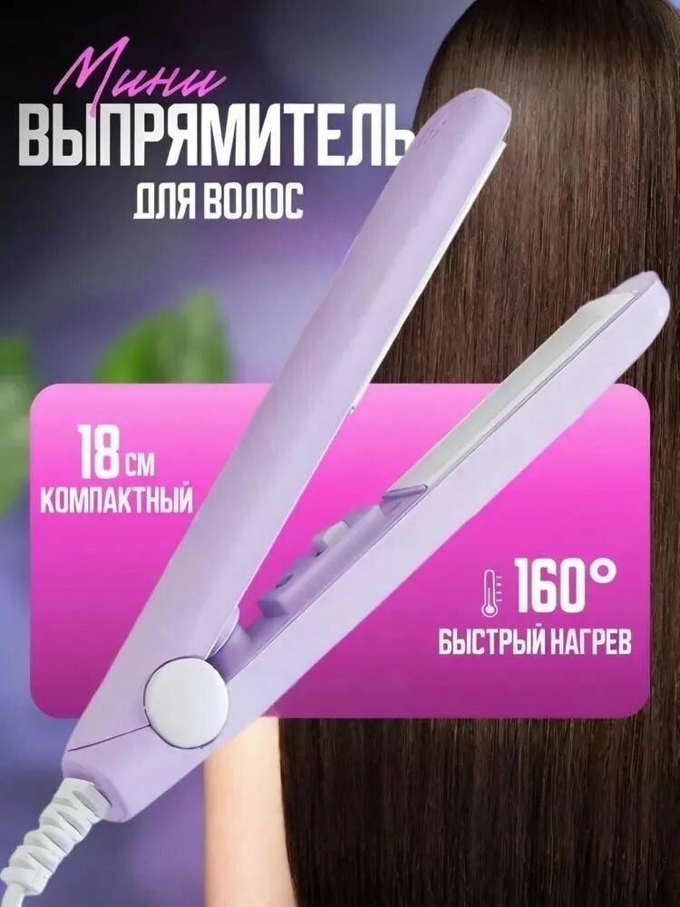 Профессиональный Выпрямитель для волос/Щипцы для завивки быстрый diy прическа Антистатический профессиональная укладка волос быстрое создание причесок антисатический инструмент для волос diy парикмахерские щипцы