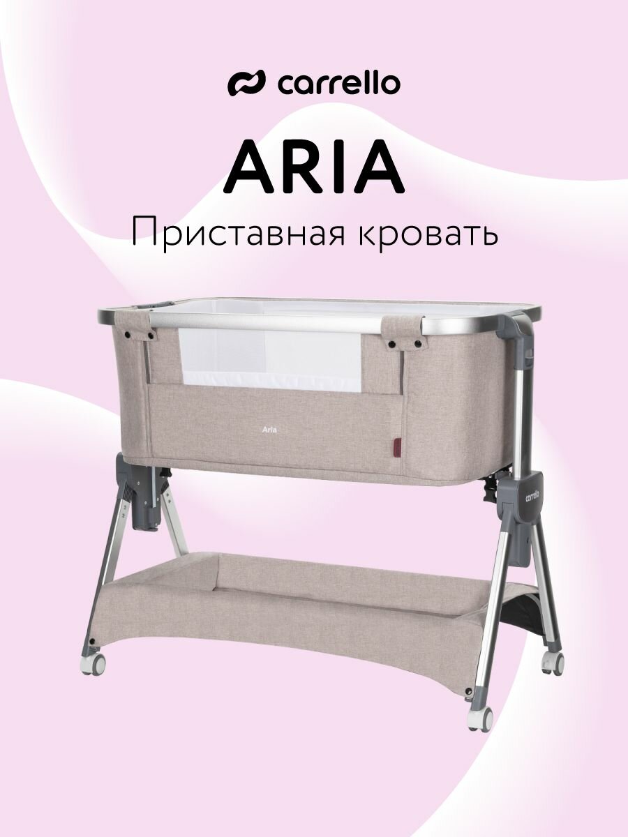 Кроватка-трансформер CARRELLO Aria, 2в1, бежевая, с люлькой, с матрасом