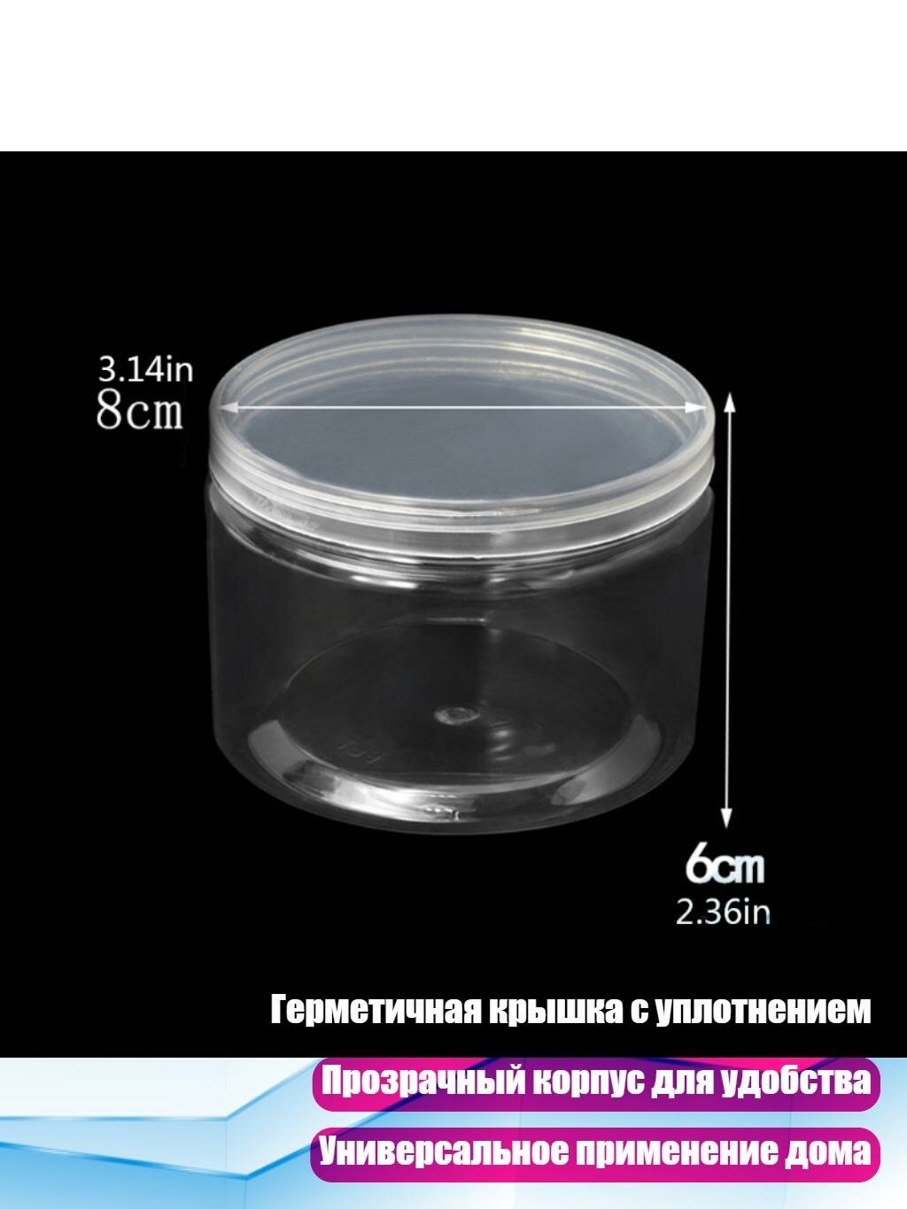 Пластиковый контейнер с крышкой, пластиковая крышка 80x60