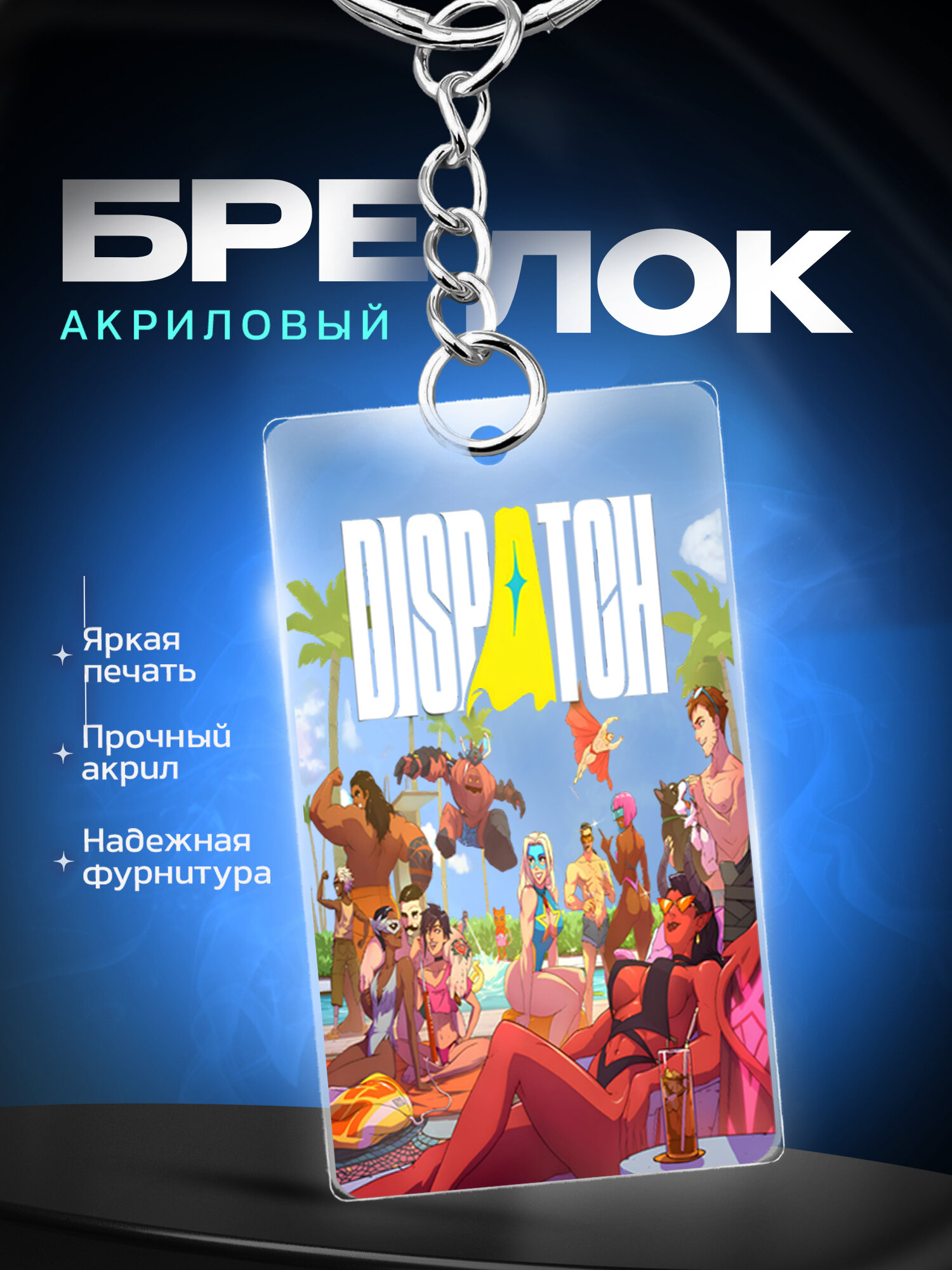 Брелок IREVIVE