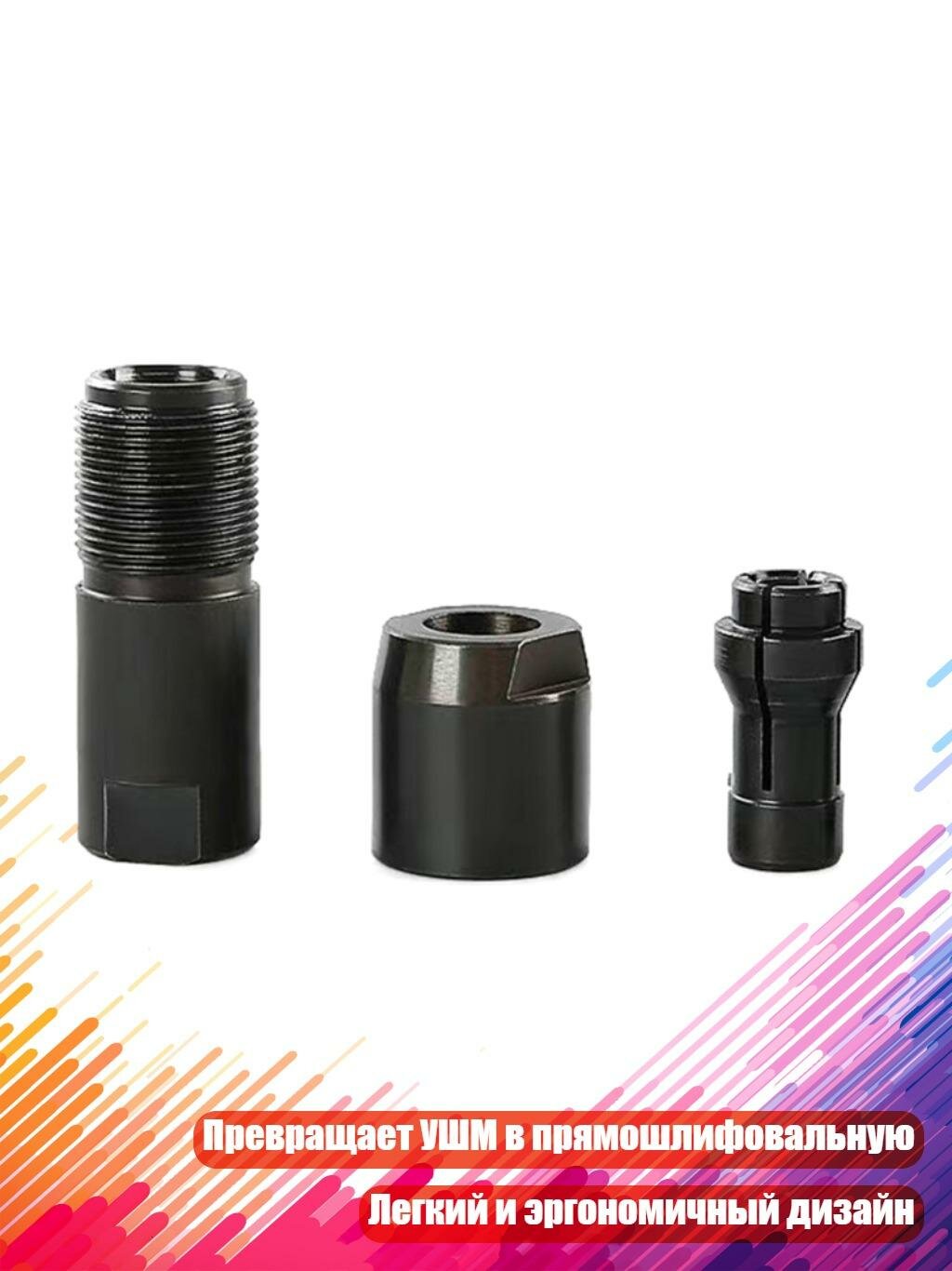 Адаптер М10 для угловой шлифмашинки 100 мм, 6mm