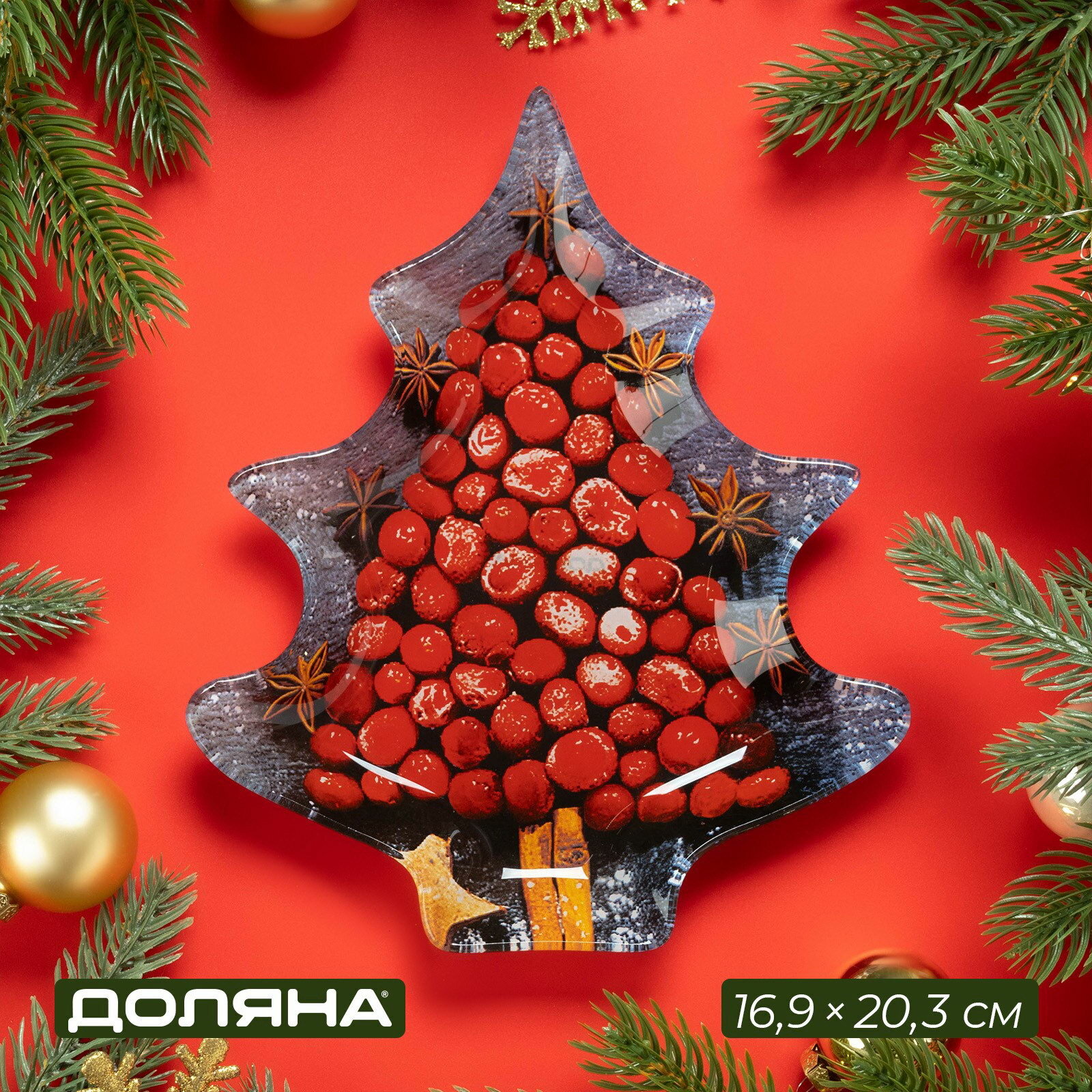 Блюдо сервировочное "Ёлочка. Новый год", 16.9x20.3 см, стекло