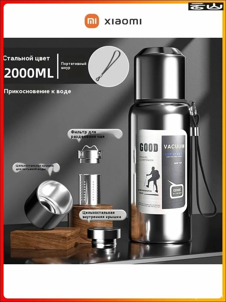 Термос Ударопрочный корпус, Отверстие для питья, Непроливайка, 2 л