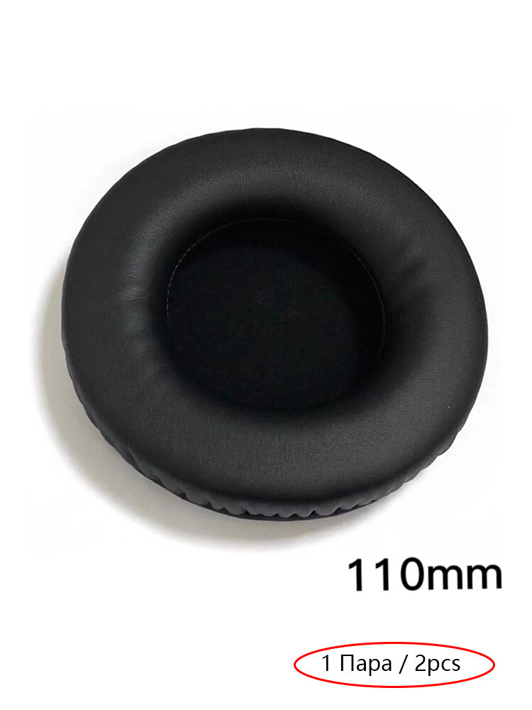 Подходит для 110мм гарнитуры круглый чехол для наушников губка чехол для наушников - чёрный