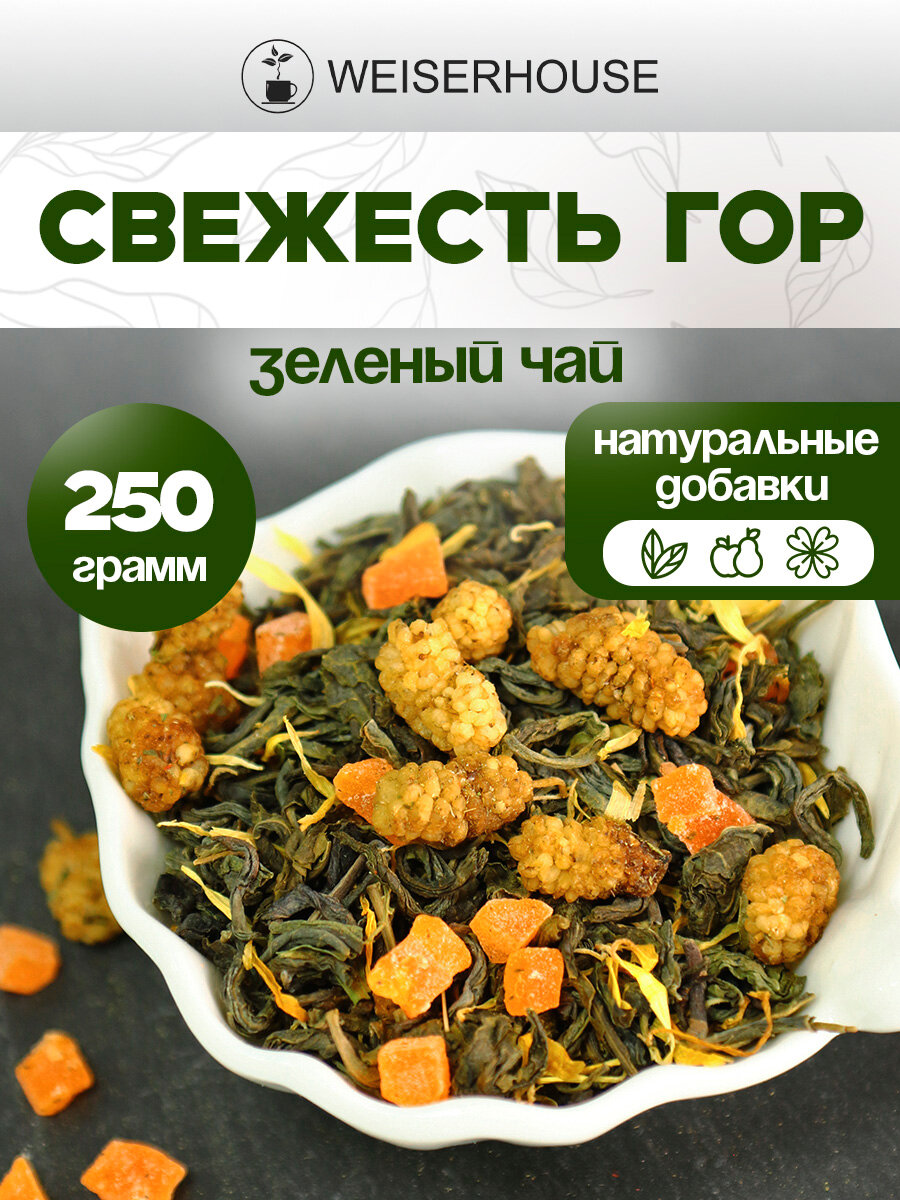 Зелёный чай "Свежесть гор" WEISERHOUSE, с манго, персиком и травами, 250 г