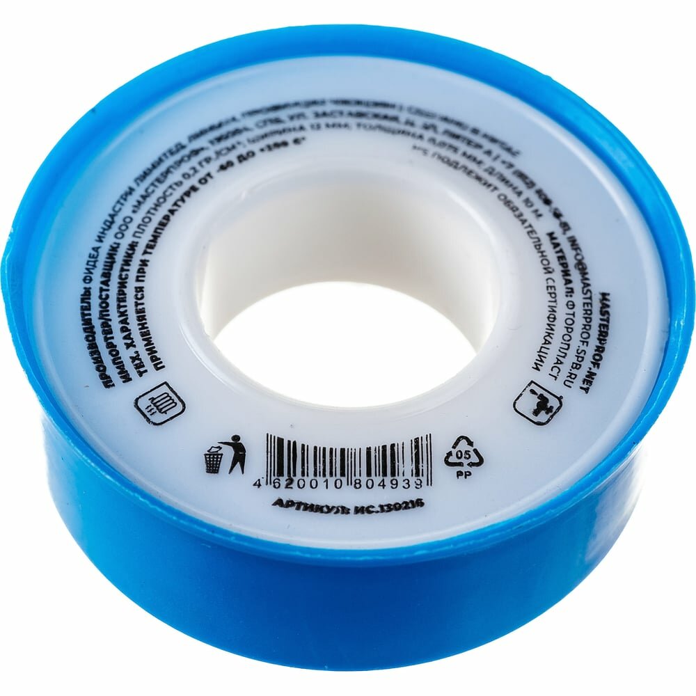 Лента ФУМ малая MasterProf 0,075 мм х 12 мм х 10 м ИС.130216