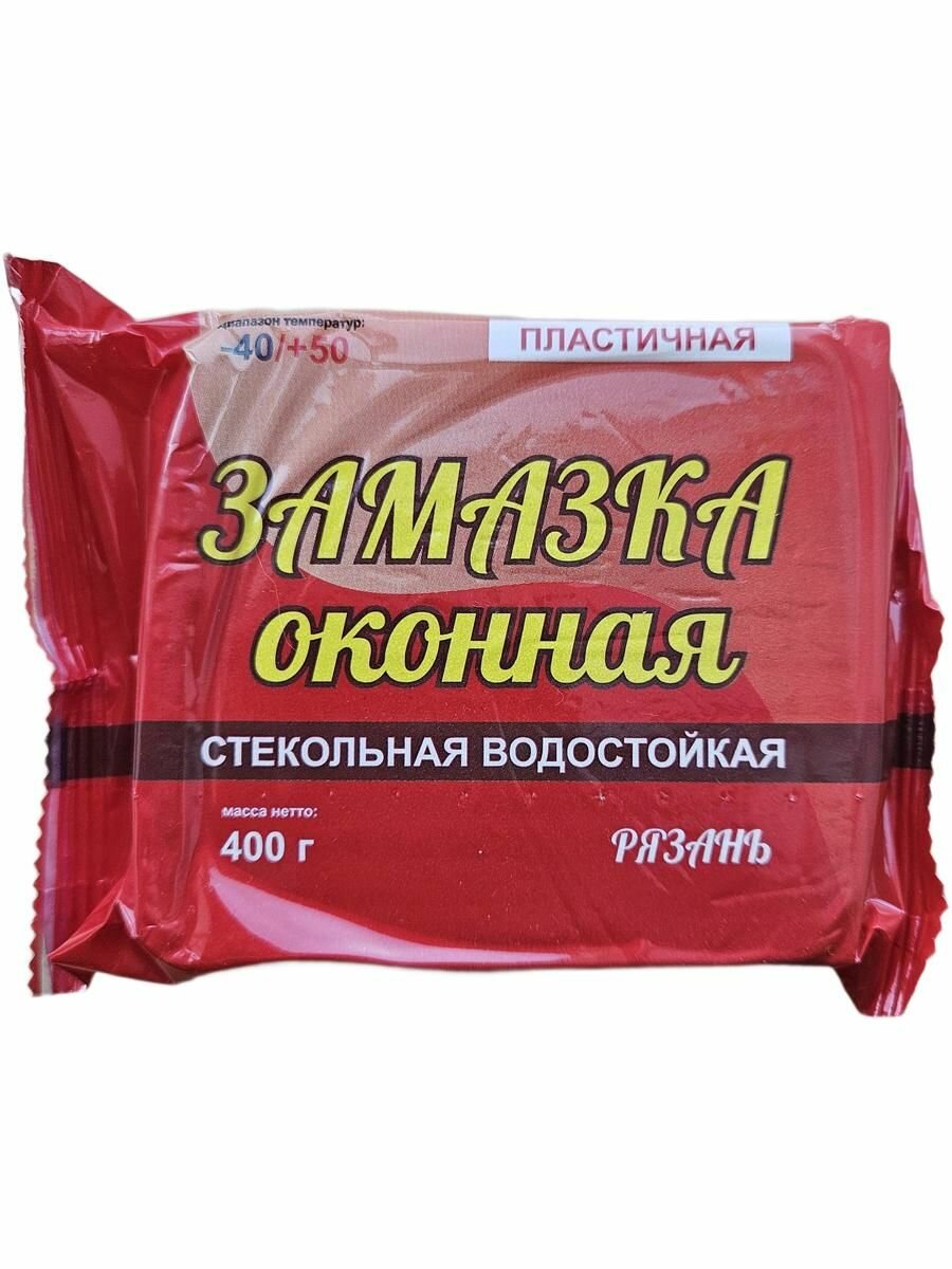 Замазка оконная водостойкая 400 гр