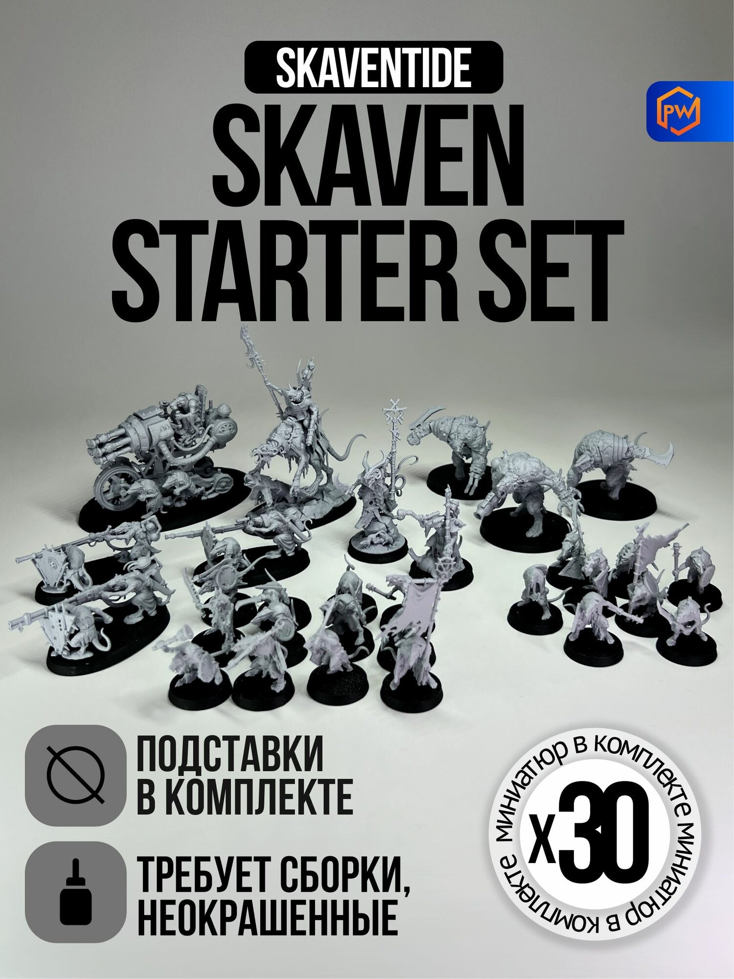 Warhammer Age of Sigmar: Skaven - Skaventide, Starter Set (30шт) / Warhammer Fantasy Battles / Набор миниатюр для настольной игры