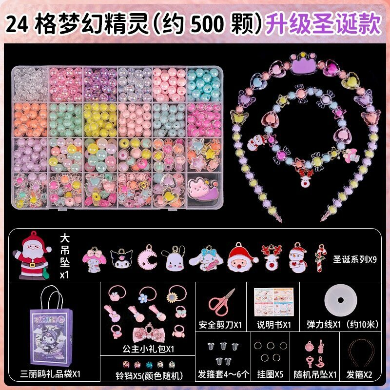 Набор для самостоятельного изготовления бусин 24-сетка Dreamy Sprite Upgraded Christmas, 500 бусин, развивающая игрушка