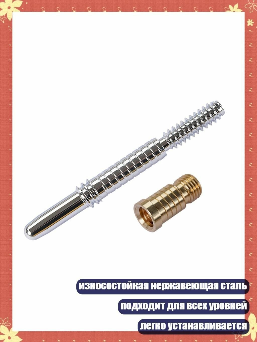 Ремонтный аксессуар для бильярдного кия, стальные винты для соединения, - Стиль C