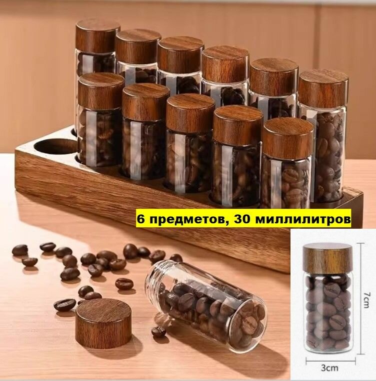 Стеклянная герметичная банка, контейнер для хранения бутылок, 30 мл