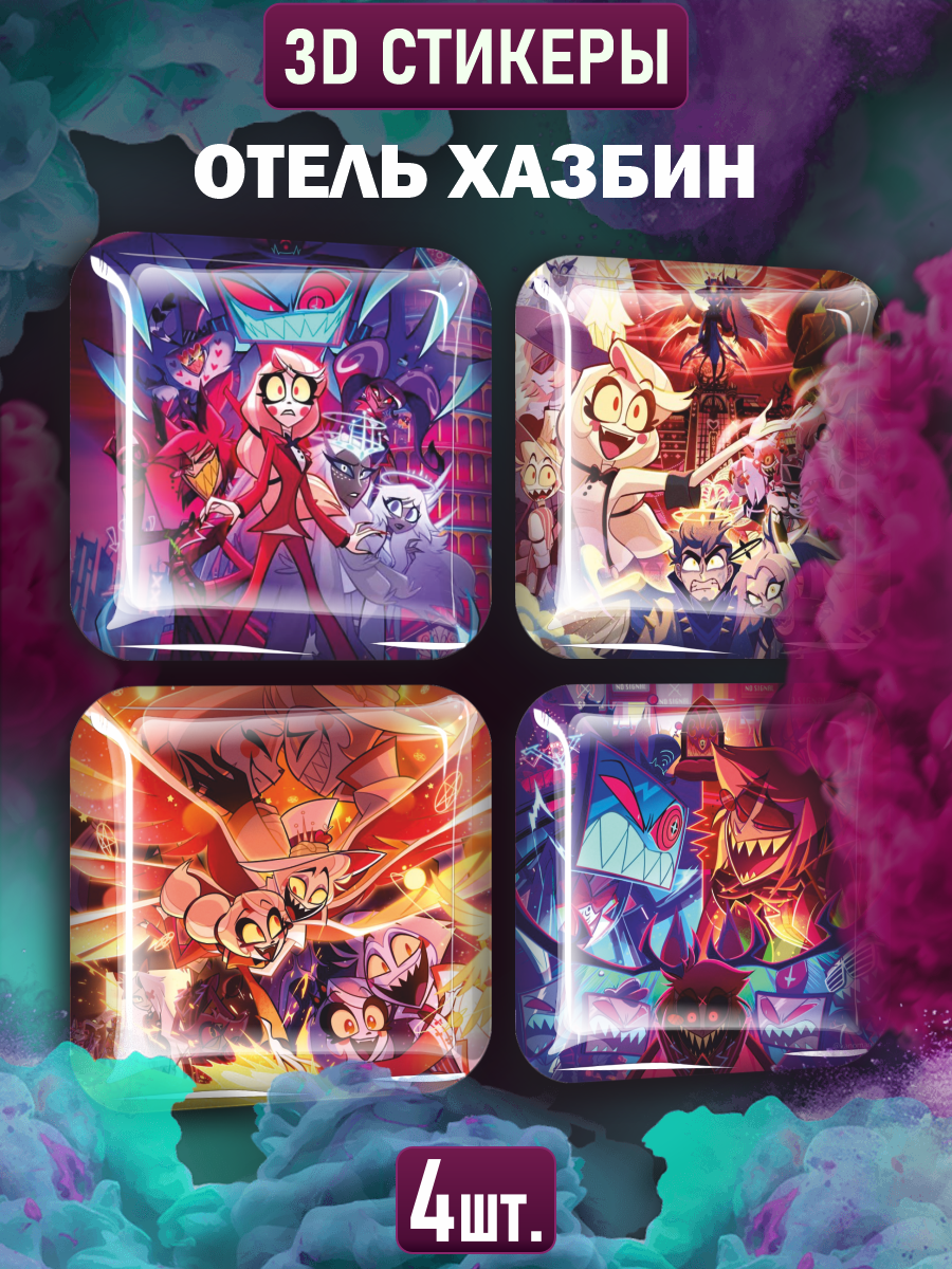 Наклейки на телефон 3D Отель Хазбин Чарли Морнингстар