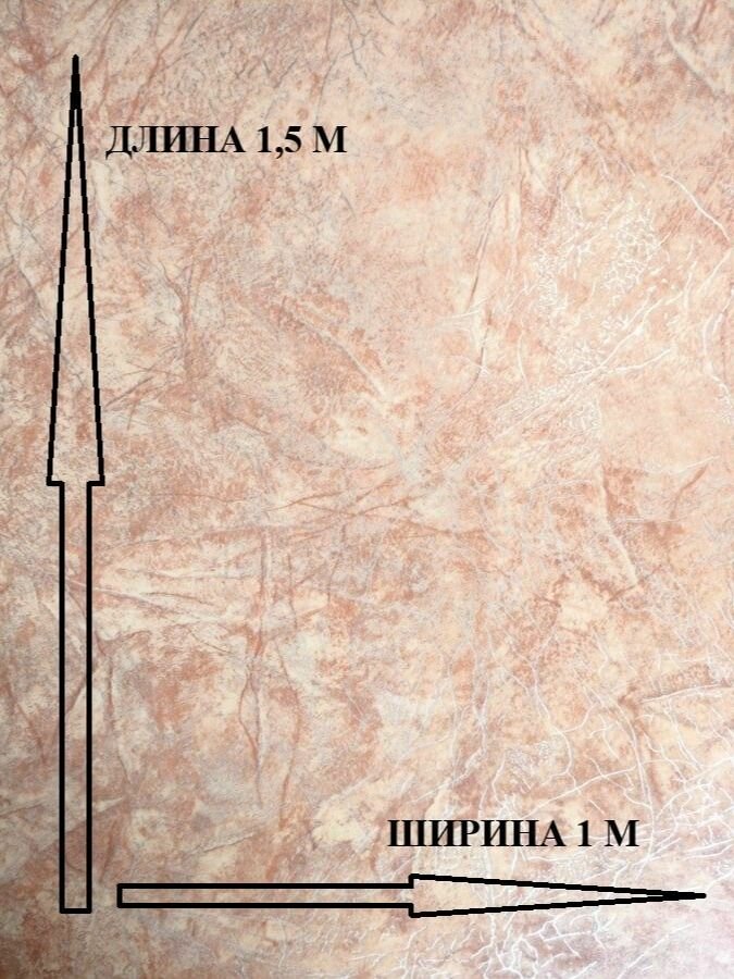 Линолеум для пола на отрез Гелиос ширина 1 м длина 1,5 м