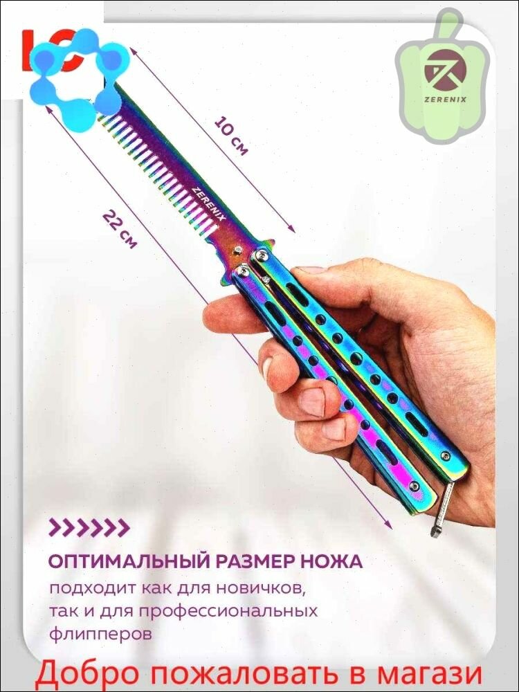 Нож бабочка расческа тренировочный для волос и бороды, складной, подарок ребенку, другу, мужу