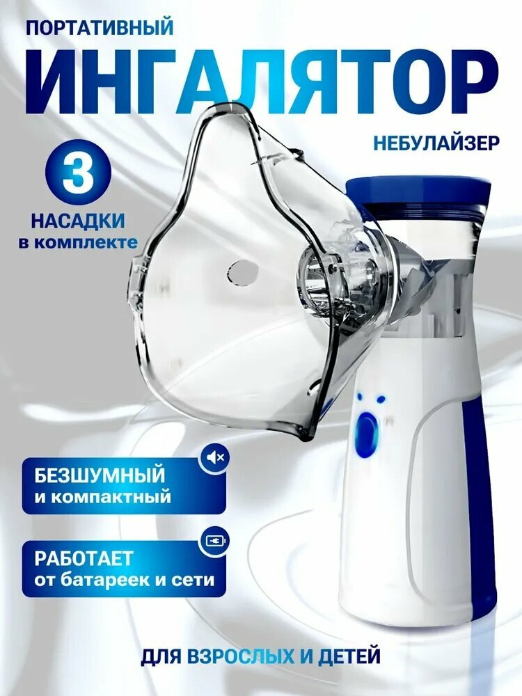 Косметологический комбайн