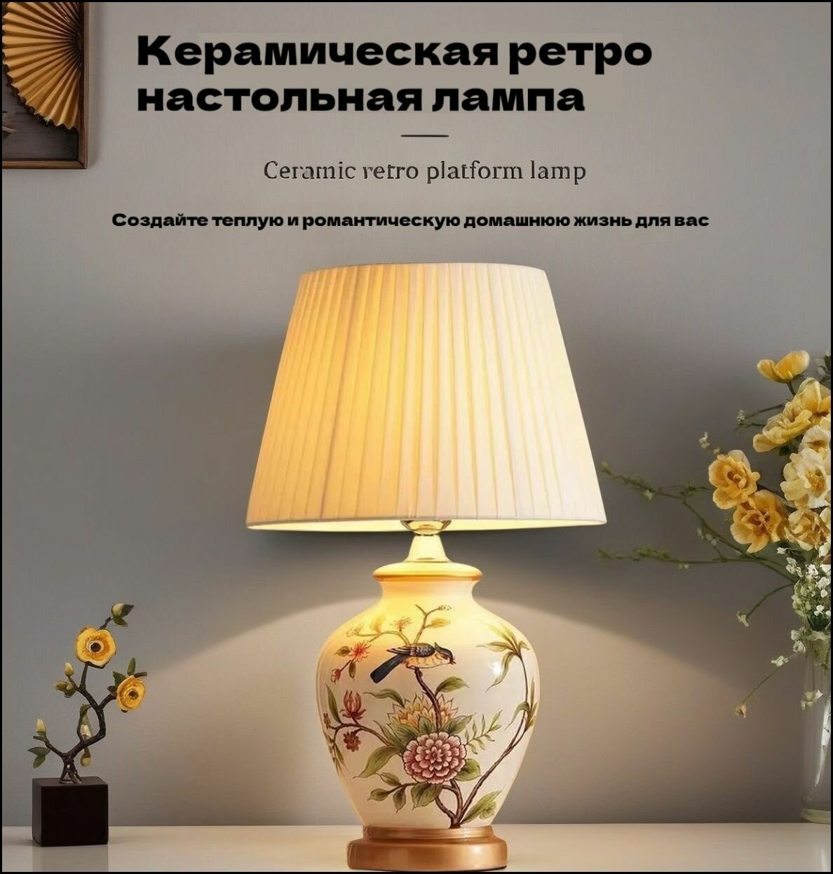 Эксклюзивный светильник для стола