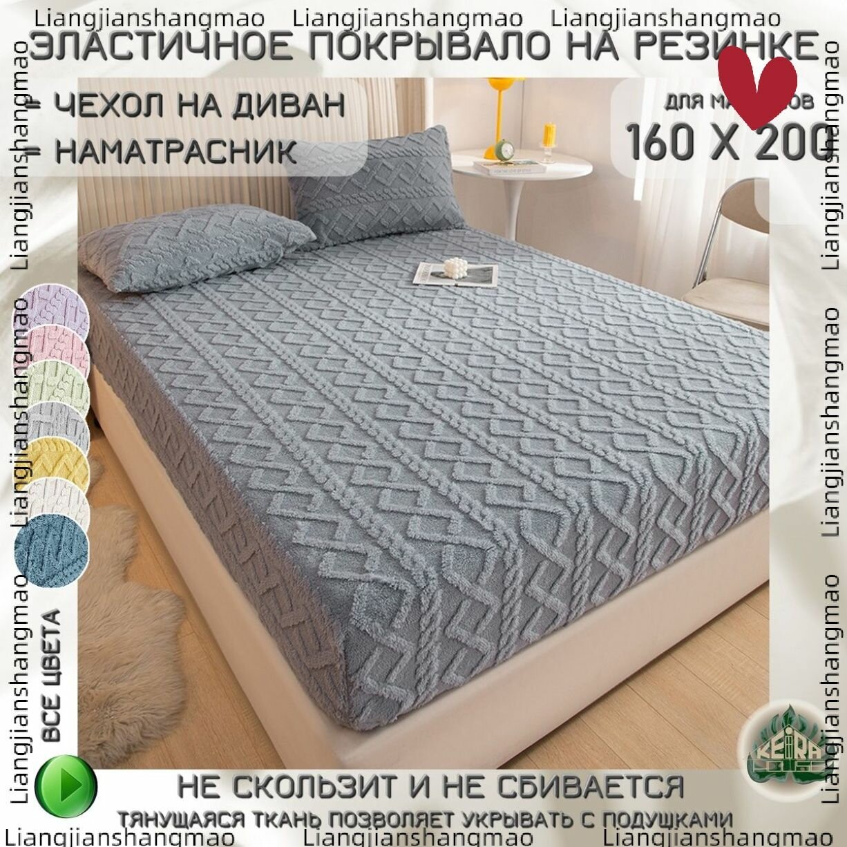 Покрывало Для кроватей 150х200, Мех искусственный с размерами: 200 см х 150 см