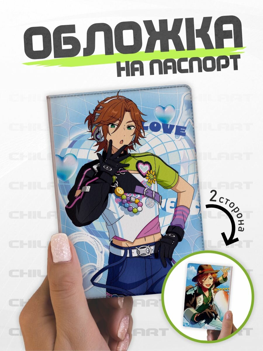 Обложка для паспорта ChilArt
